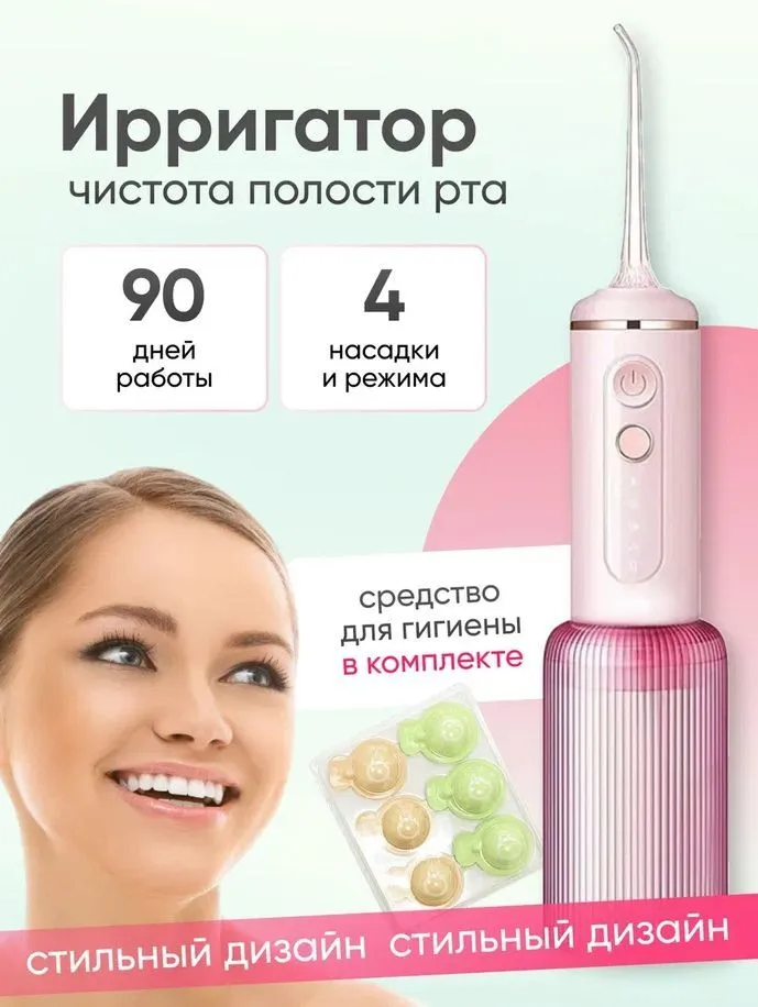 Ирригатор полости рта Soocas W3F Розовый - купить по выгодной цене в ...