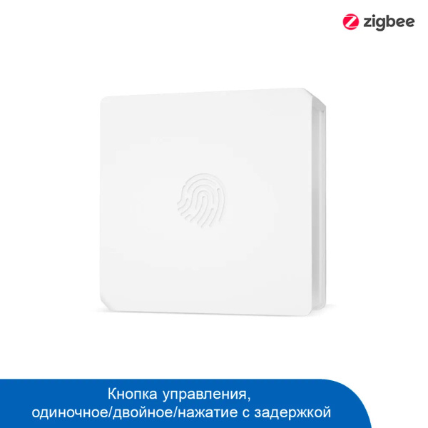Беспроводная кнопка SONOFF SNZB-01 - Zigbee - купить по доступным ценам в интернет-магазине OZON ...