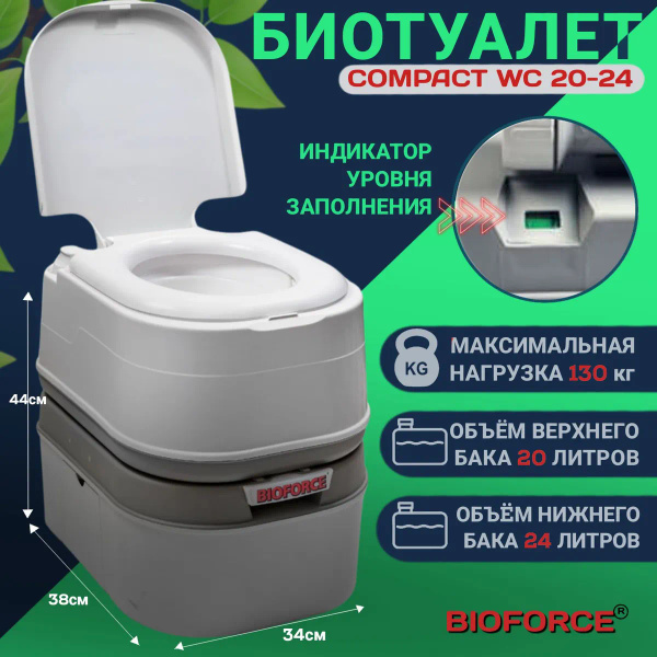 Биотуалет - купить с доставкой по выгодным ценам в интернет-магазине ...