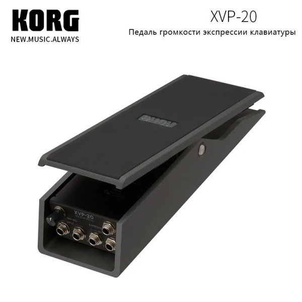 KORG XVP-20 Педаль громкости экспрессии для клавиатуры - купить с ...