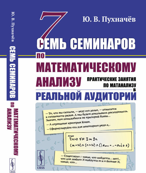 Книга Математический анализ Часть I Издание исправленное Зорич