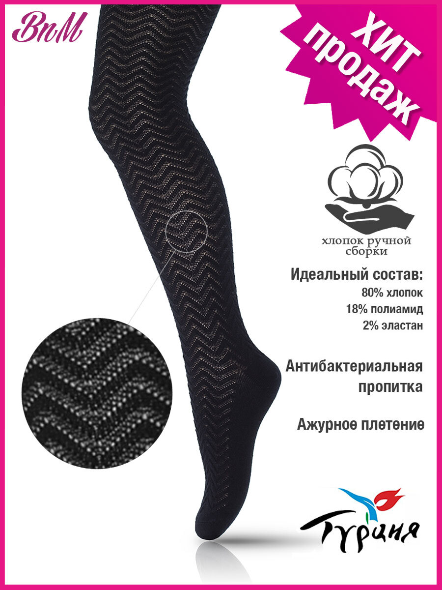 Колготки Buonumare черный, 100 den и выше — купить в интернет-магазине ...