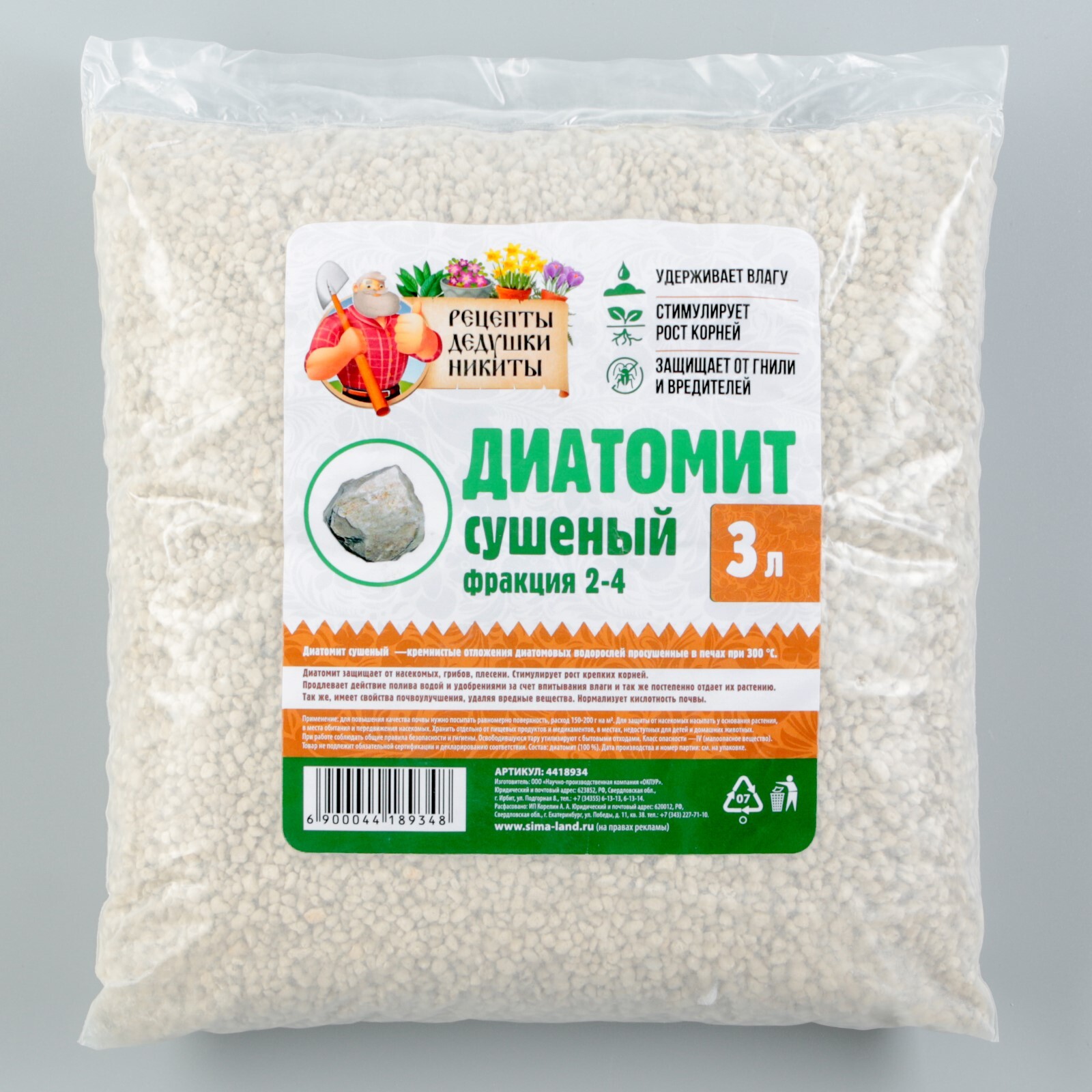 Диатомовая Земля – купить в интернет-магазине OZON по выгодной цене