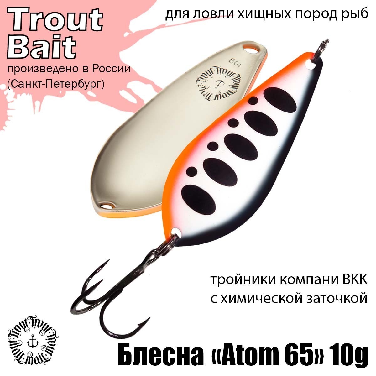 Trout Bait Atom – купить в интернет-магазине OZON по низкой цене