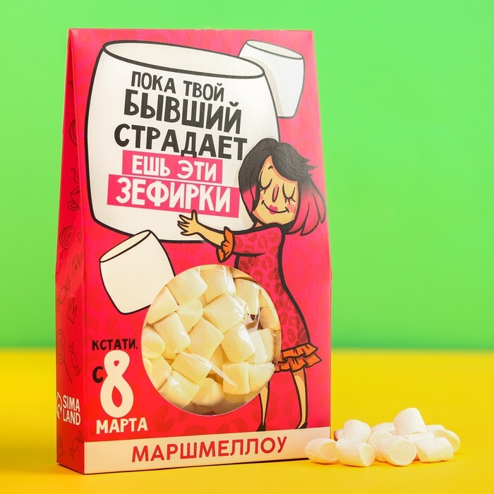 Маршмеллоу в коробке Ешь эти зефирки, 50 г. — купить в интернет ...