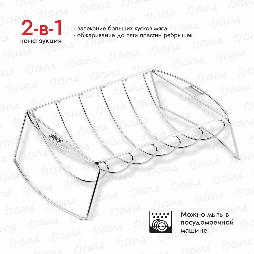 Подставка для ребрышек Weber 2-в-1 (6469) — купить в интернет-магазине ...