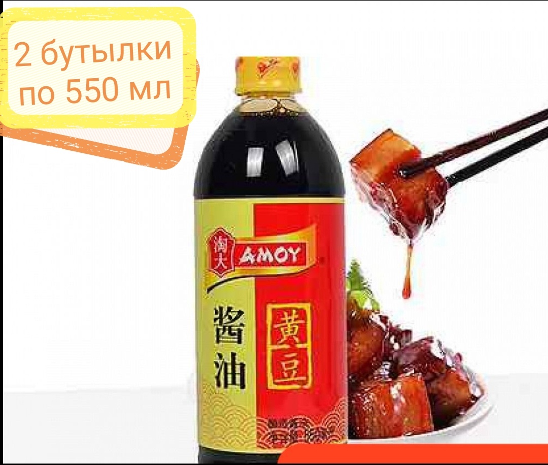 Соевый соус из желтых бобов Амой (Amoy), 550 мл. — купить в интернет ...