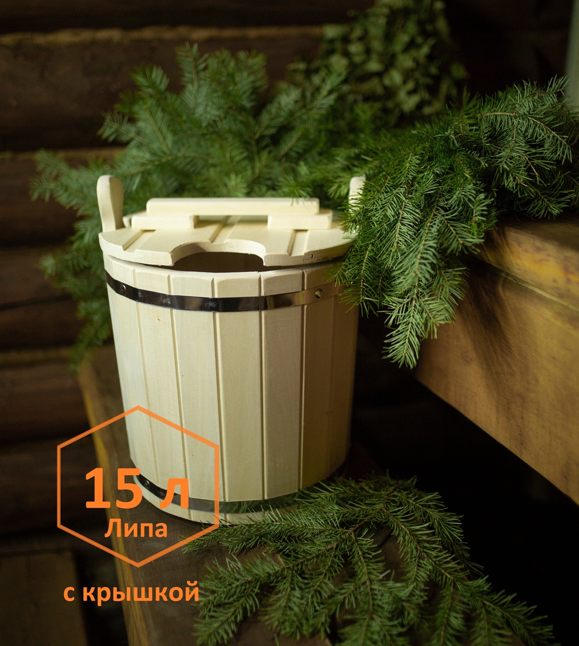 Запарник с КРЫШКОЙ шайка для бани и сауны из ЛИПЫ (кадка ведро, ушат ...