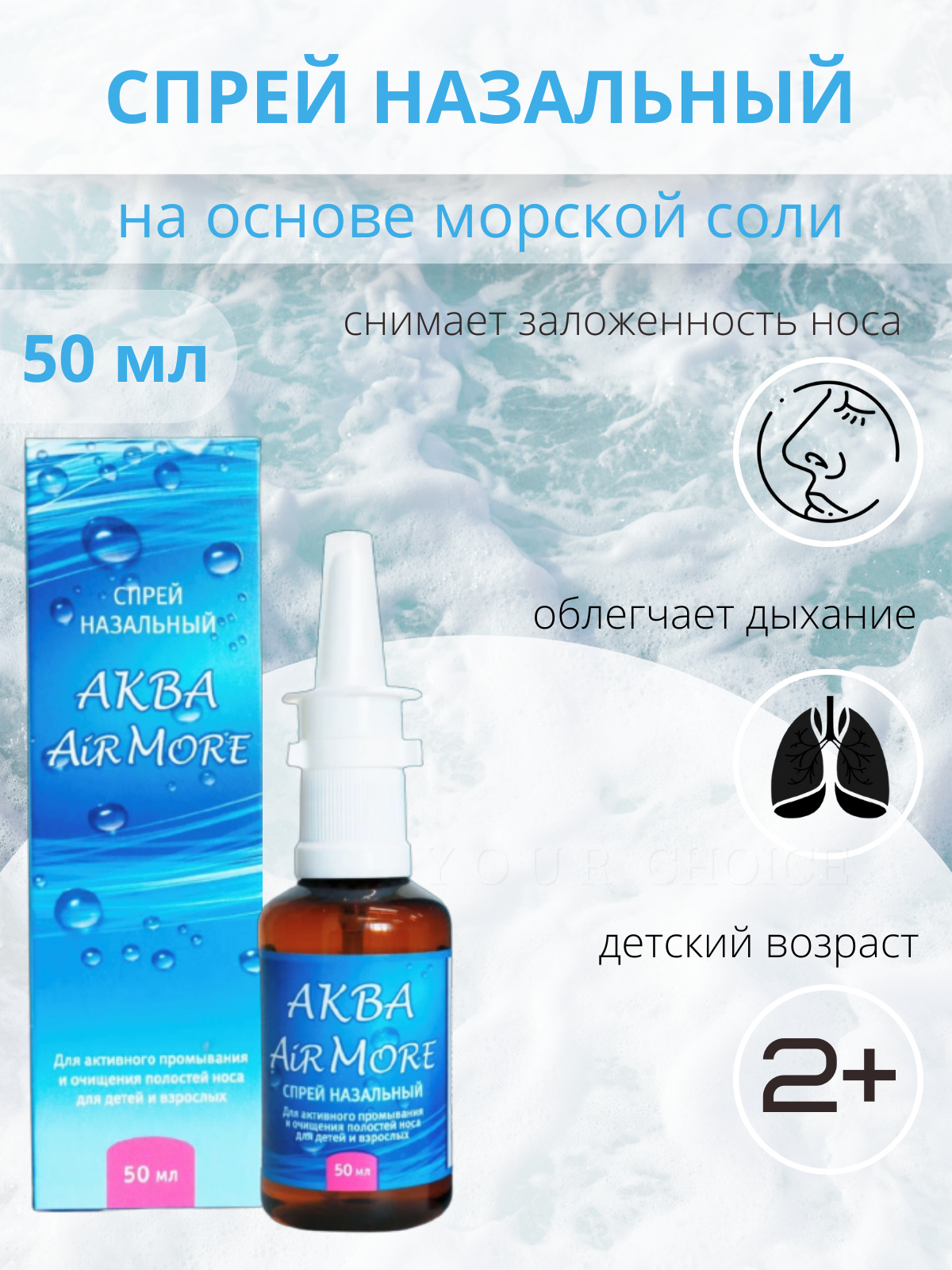 Genel / Спрей для носа, морская вода Аква Air More, 50мл — купить в ...