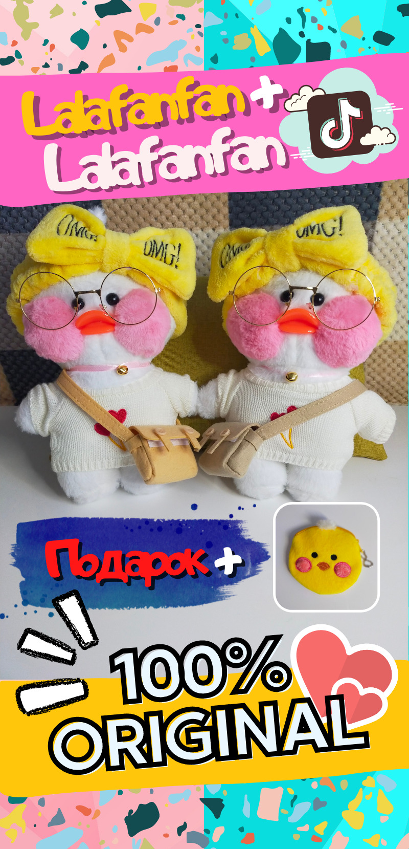 Уточка лалафанфан белая, Уточка lalafanfan белая, комплект из 2х ...