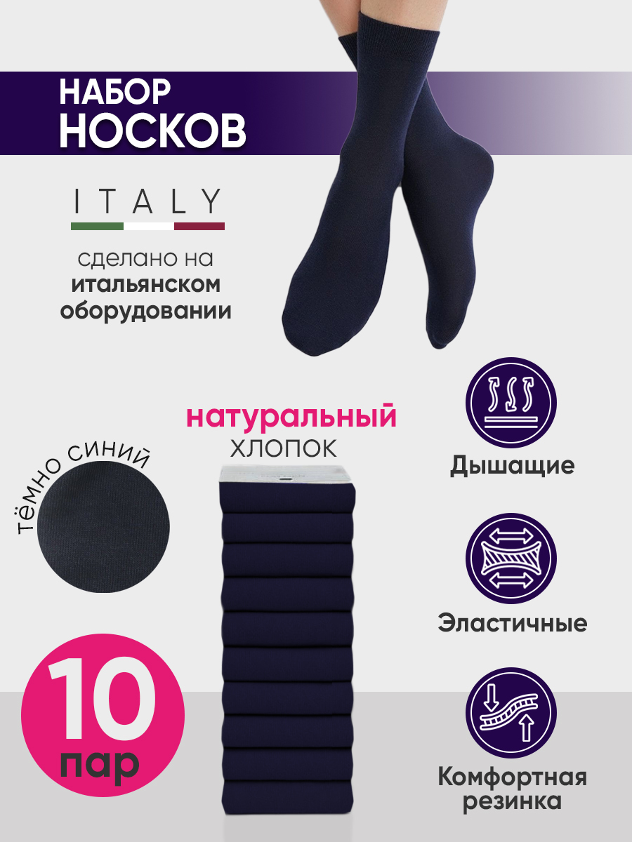 Носки VALENS — купить в интернет-магазине OZON с быстрой доставкой