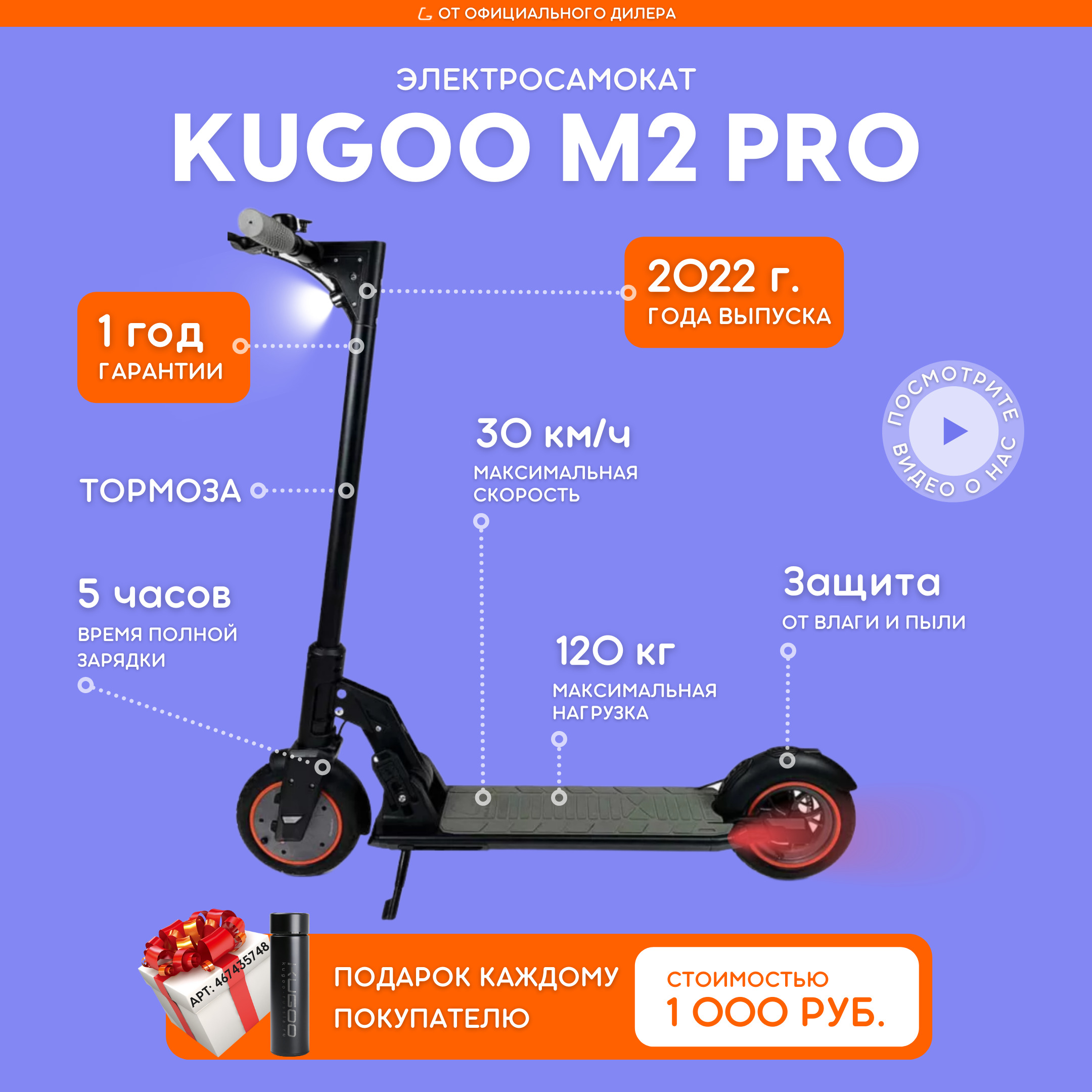 Электросамокат Kugoo M2 PRO / Самокат электрический Кугу двухколесный ...