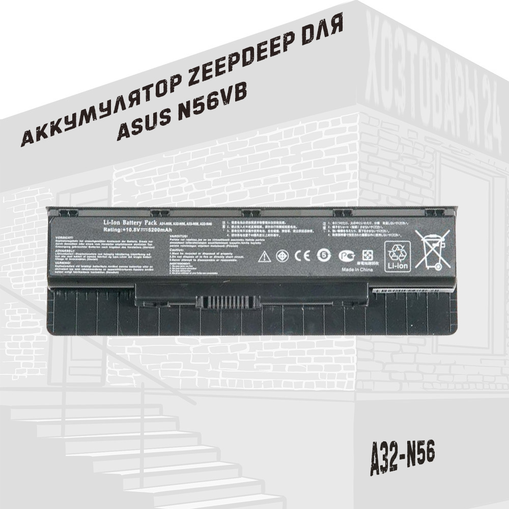 Аккумулятор ASUS N56VZ купить на OZON по низкой цене
