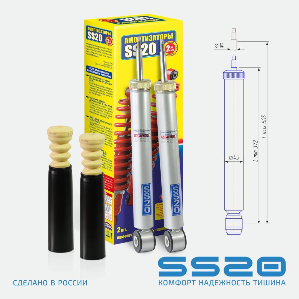 Амортизаторы Ss20 Веста – купить в интернет-магазине OZON по низкой цене