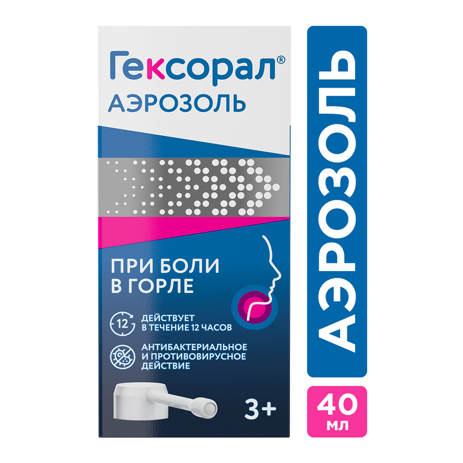 Гексорал® аэрозоль от простуды для местного применения, 0.2%, 40 мл ...