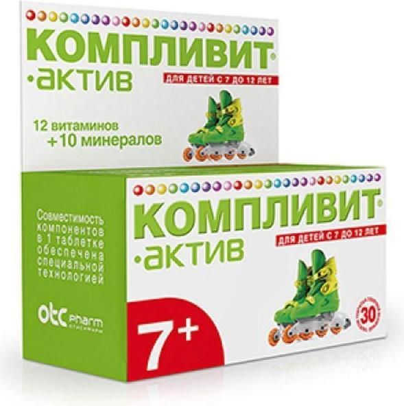 Компливит Актив, витамины + минералы, 30 таблеток — купить в интернет ...