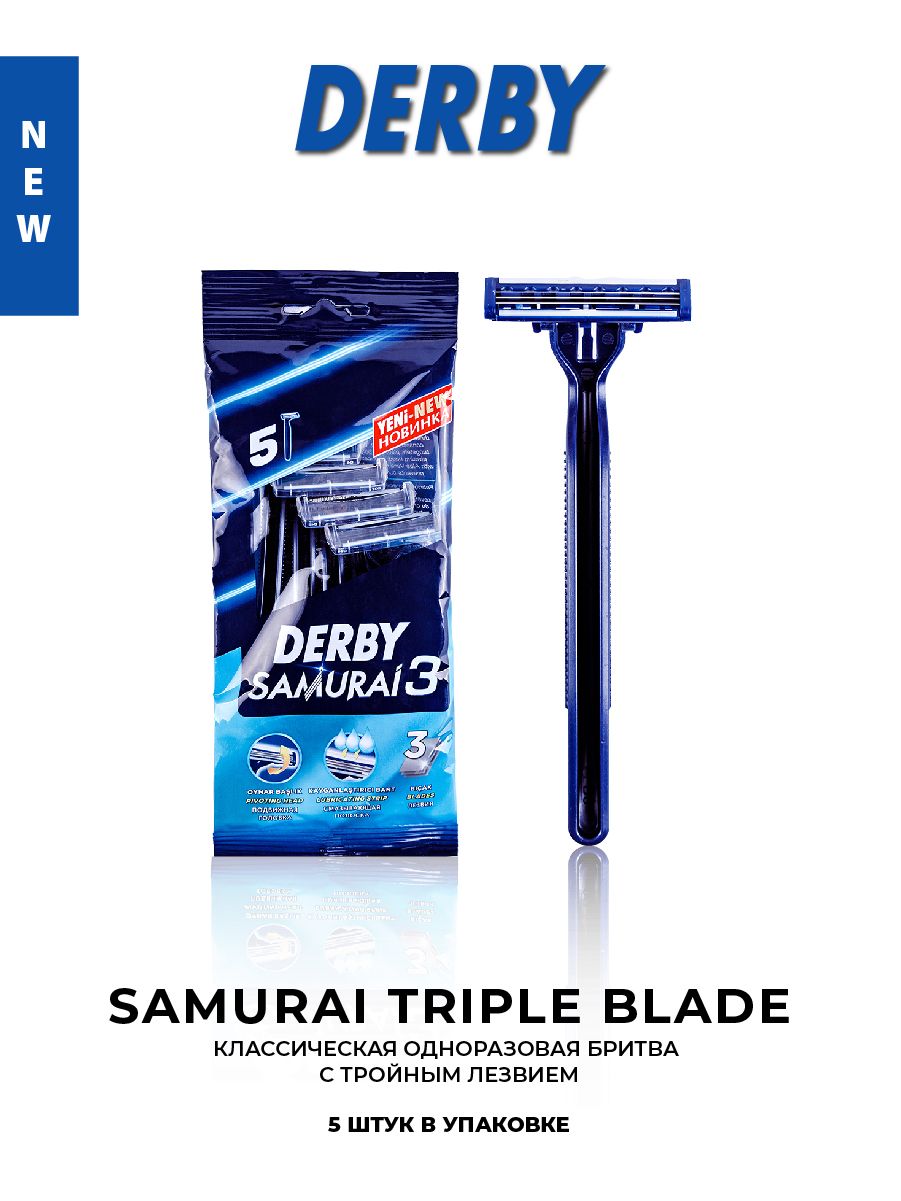 Derby Samurai – купить в интернет-магазине OZON по низкой цене