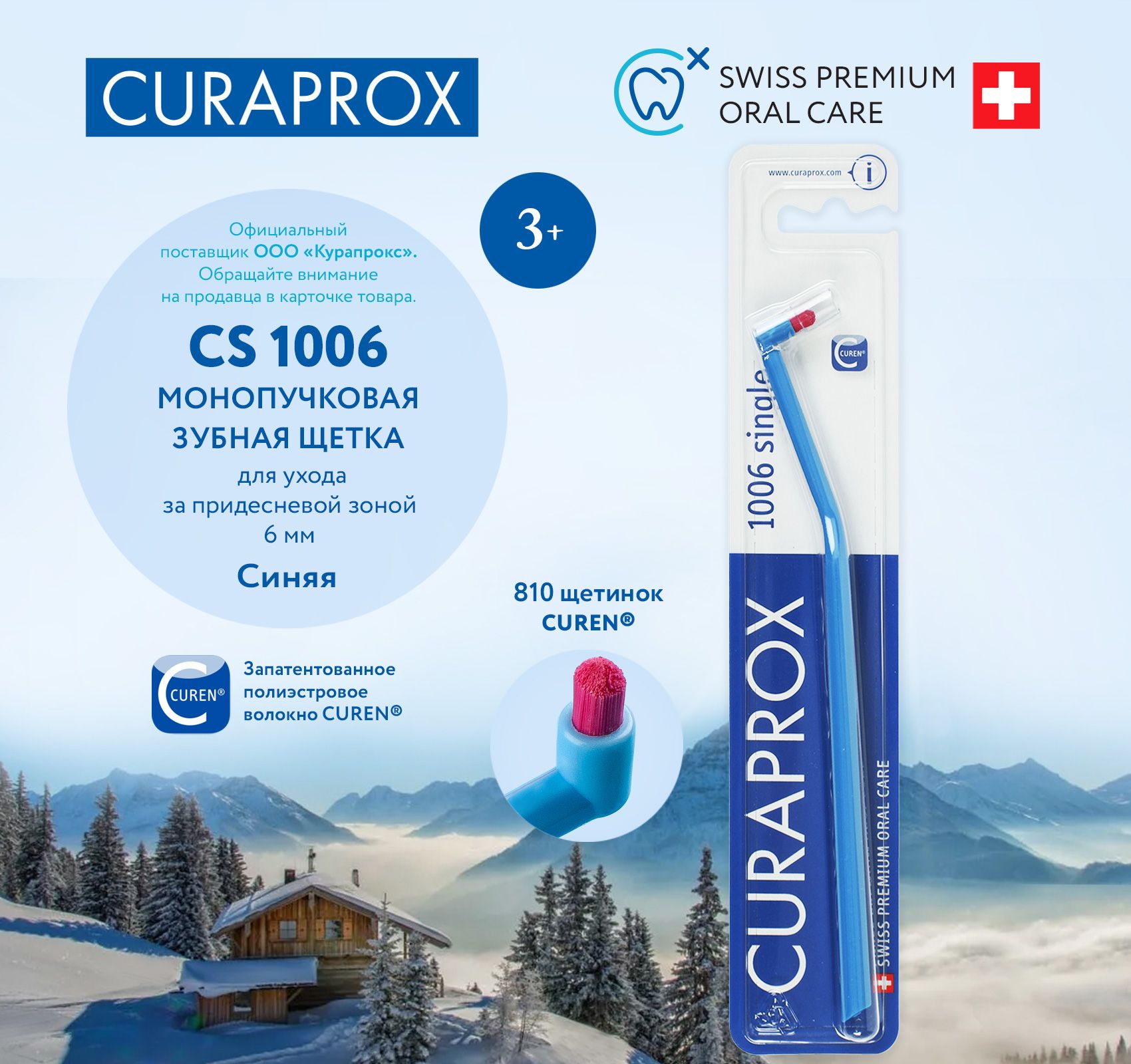 Зубные Ершики Curaprox — купить в интернет-магазине OZON по выгодной цене