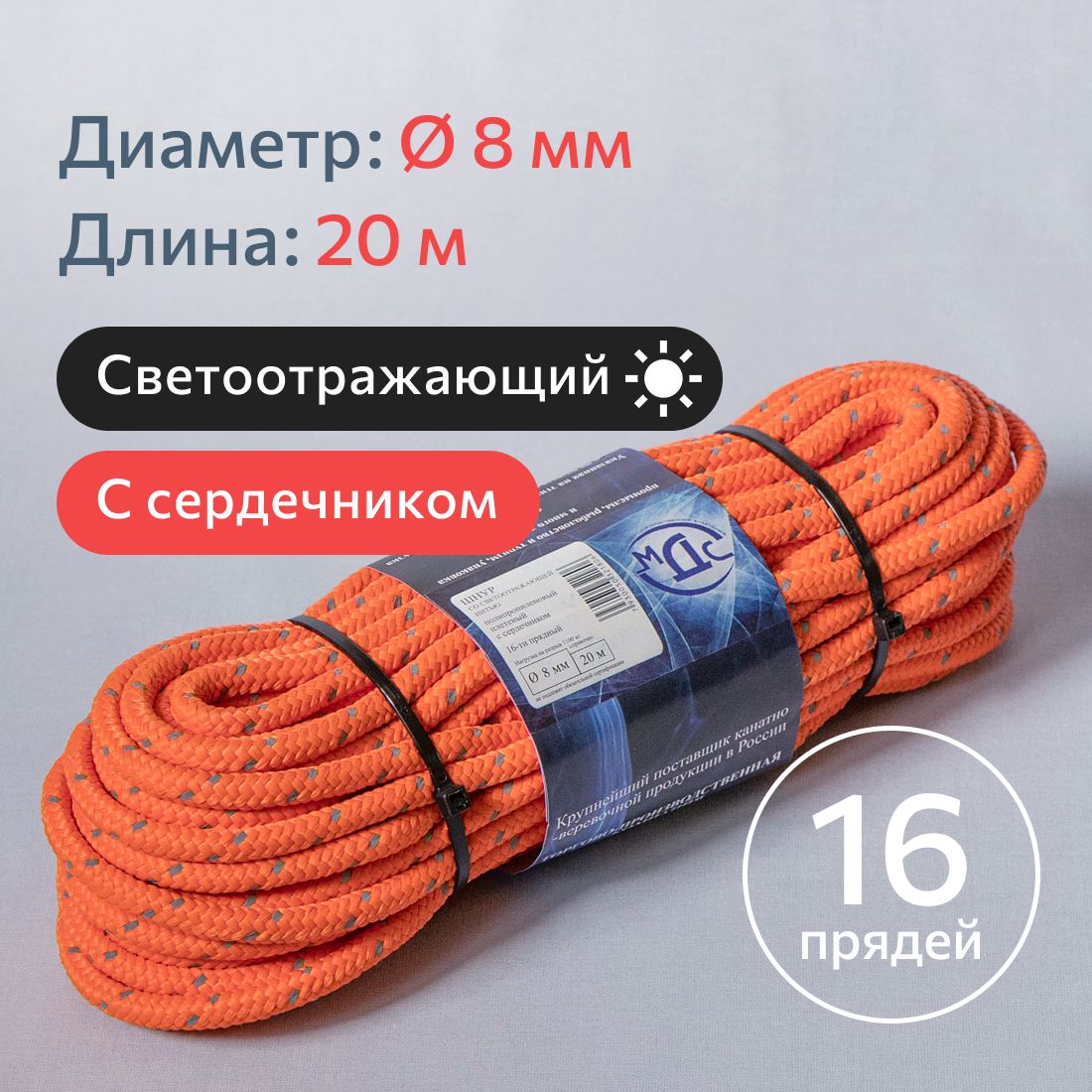 Канат Полипропиленовый 20 Мм купить на OZON по низкой цене
