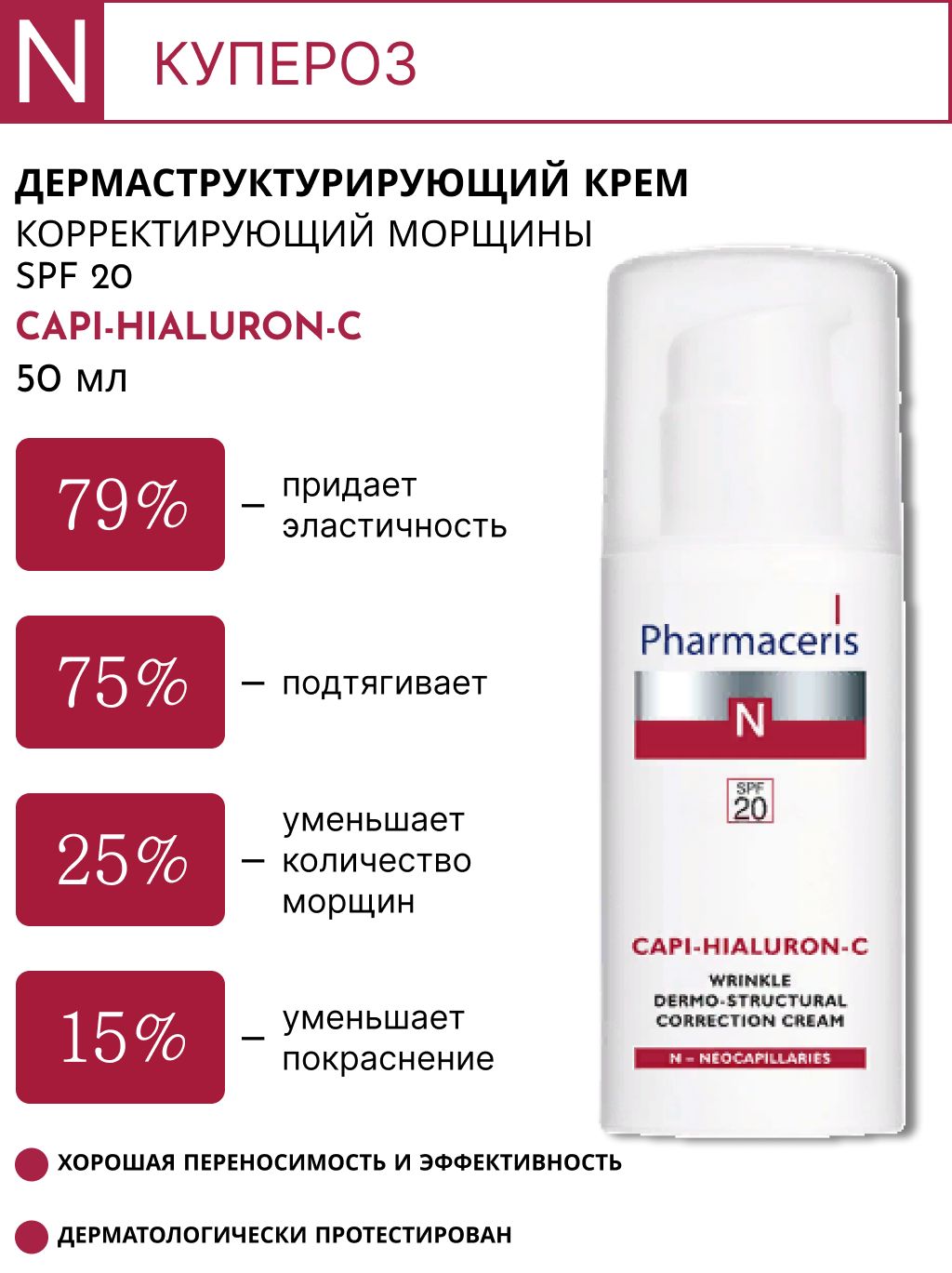 Pharmaceris — купить товары Pharmaceris в интернет-магазине OZON