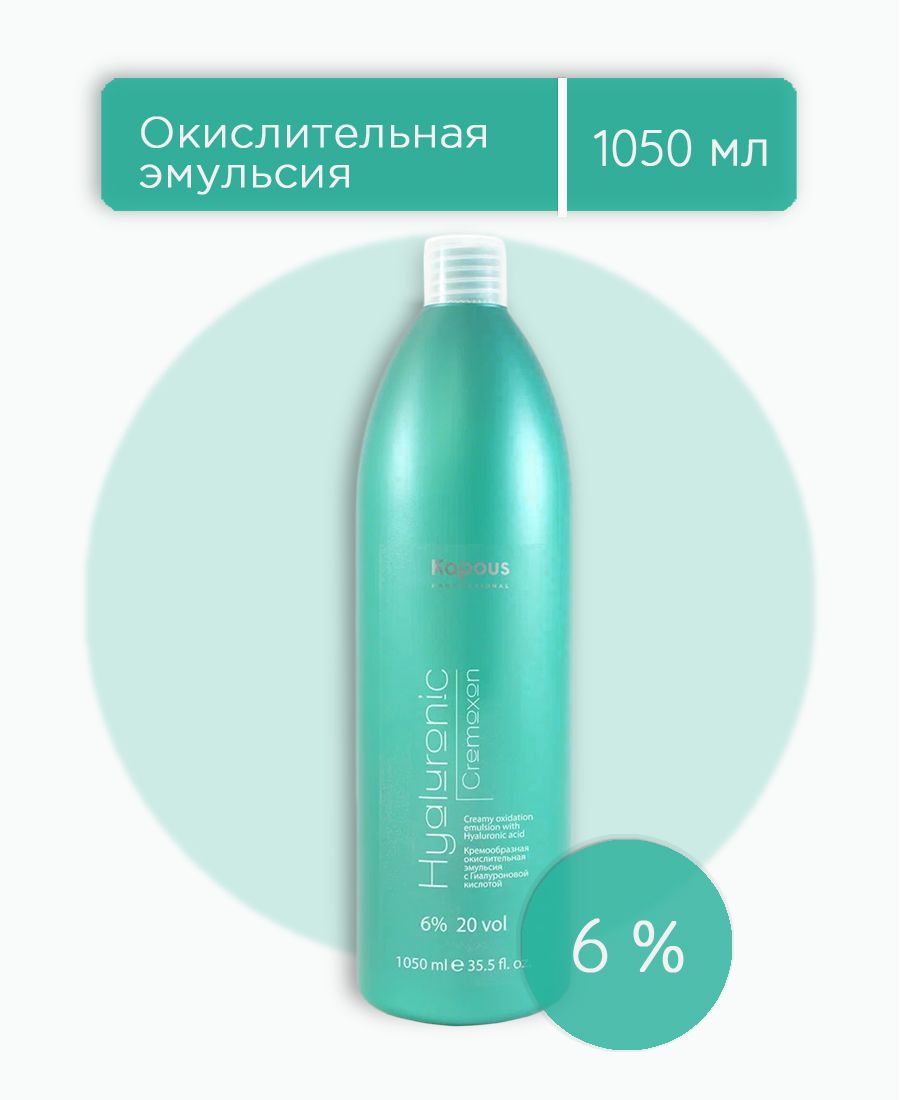 Оксиданты и окислители Kapous (Капус) – купить на OZON по низкой цене