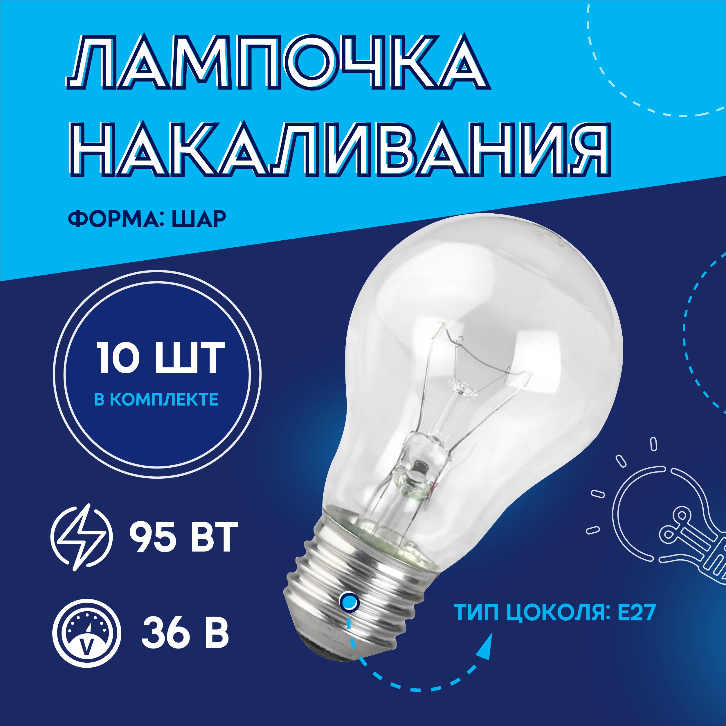 Лампа Накаливания 36В купить на OZON по низкой цене