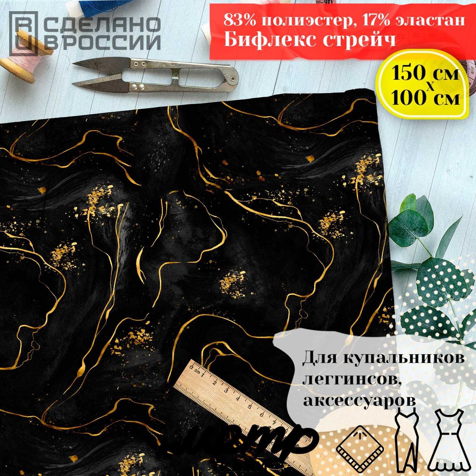 Ткани, подкладочные материалы и дублерин Метр ткани – купить в интернет ...