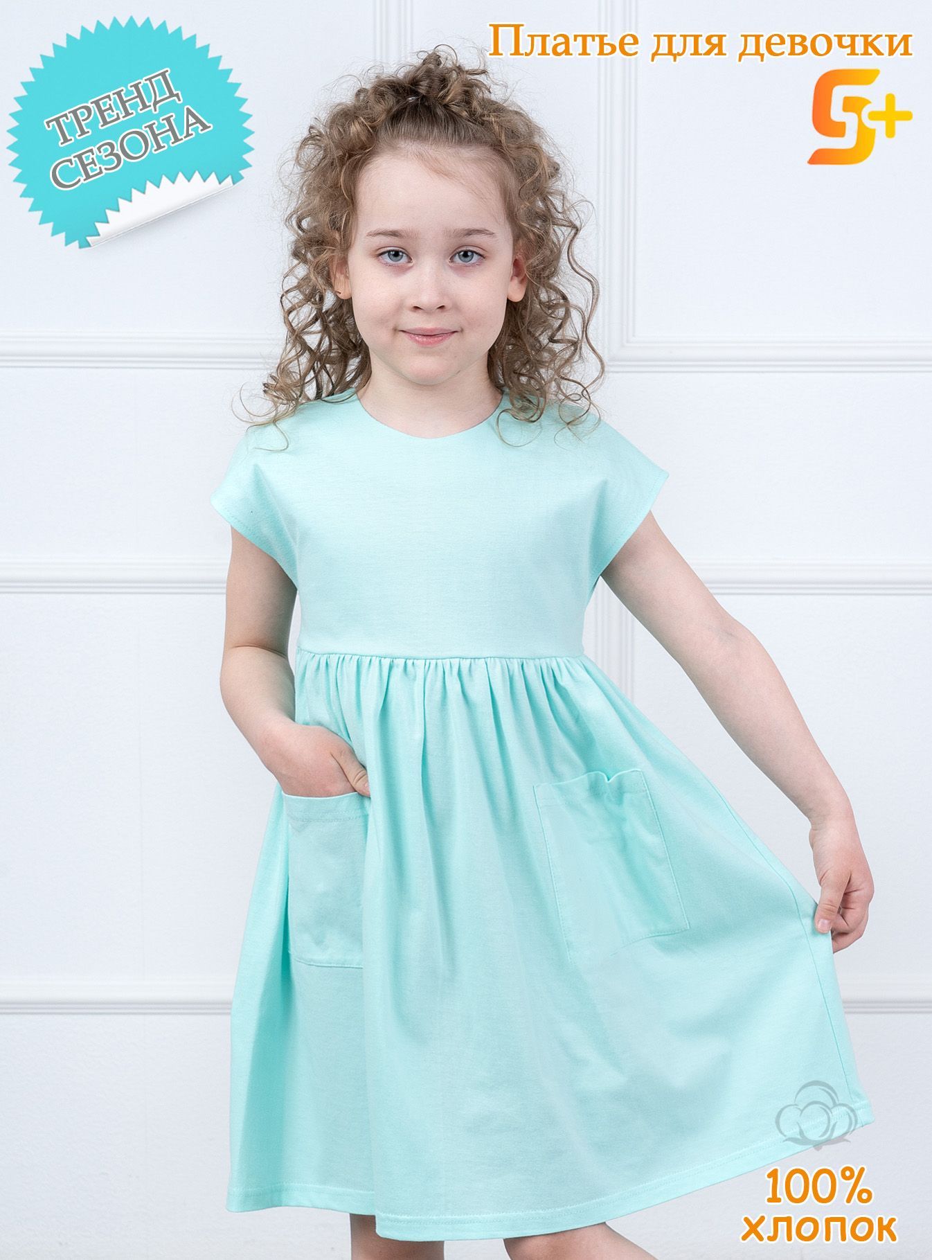 Платья для девочек кулирка купить в интернет-магазине OZON