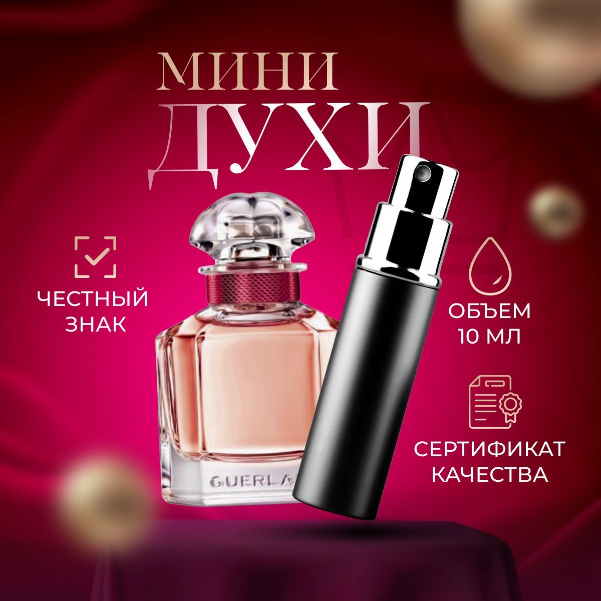 Guerlain Rose Cherie – купить в интернет-магазине OZON по низкой цене