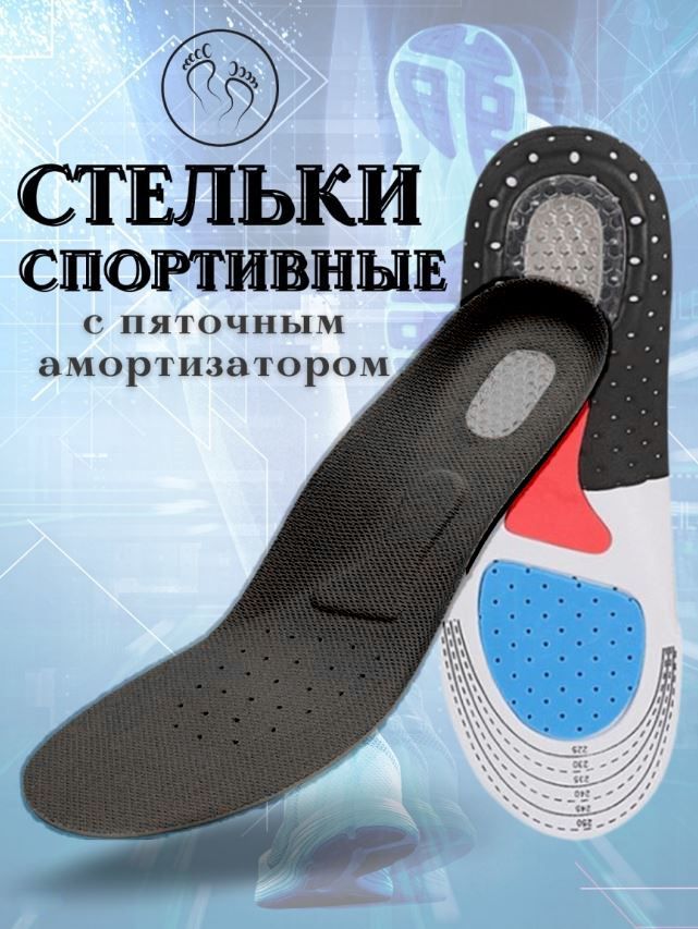 Стельки для обуви 36 размера купить в интернет-магазине OZON