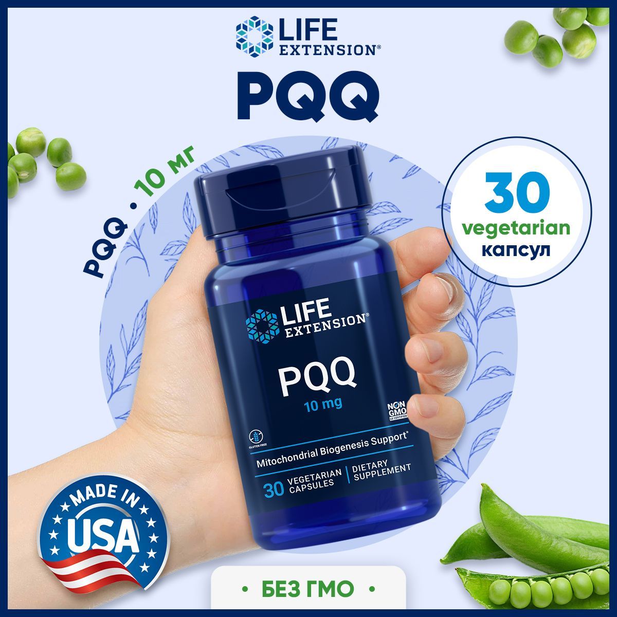 Coq10 Plus Pqq – купить на OZON по низкой цене