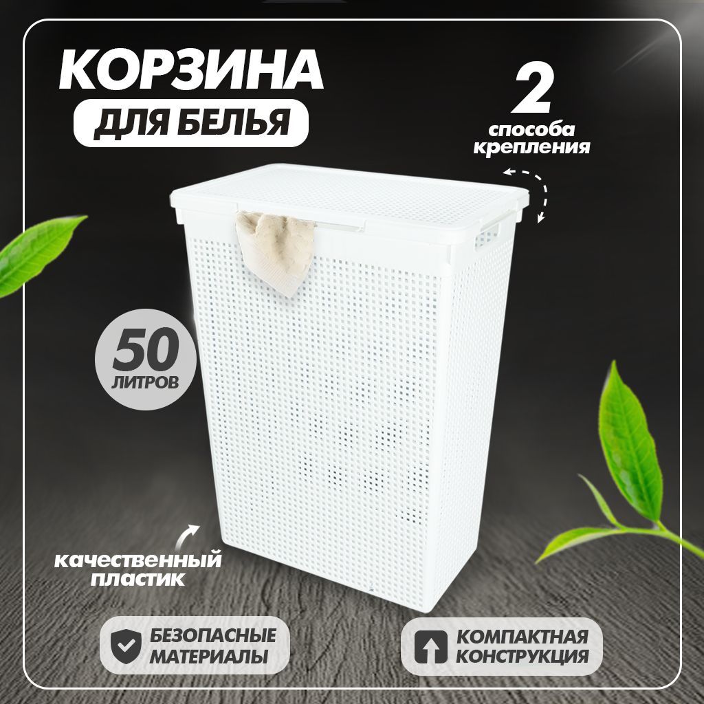 Корзины для грязного белья в ванную комнату Violet (Виолет) – купить на ...