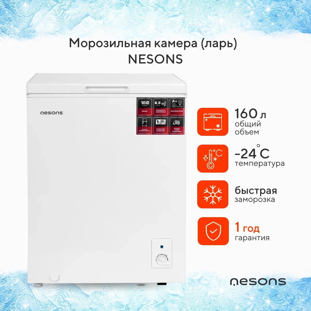 Морозильная Камера для Заморозки – купить в интернет-магазине OZON по ...
