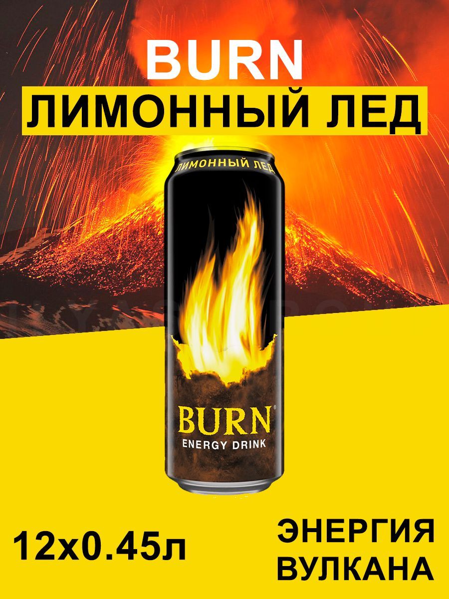 Энергетический напиток Burn Лимонный лёд, 12 шт по 449 мл купить на OZON по низкой цене в ...