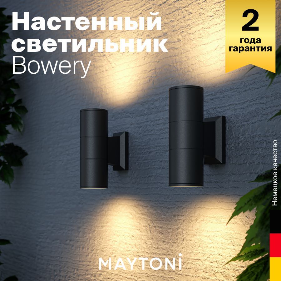 Настенные бра Maytoni (Майтони) – купить бра на стену на OZON по низкой ...