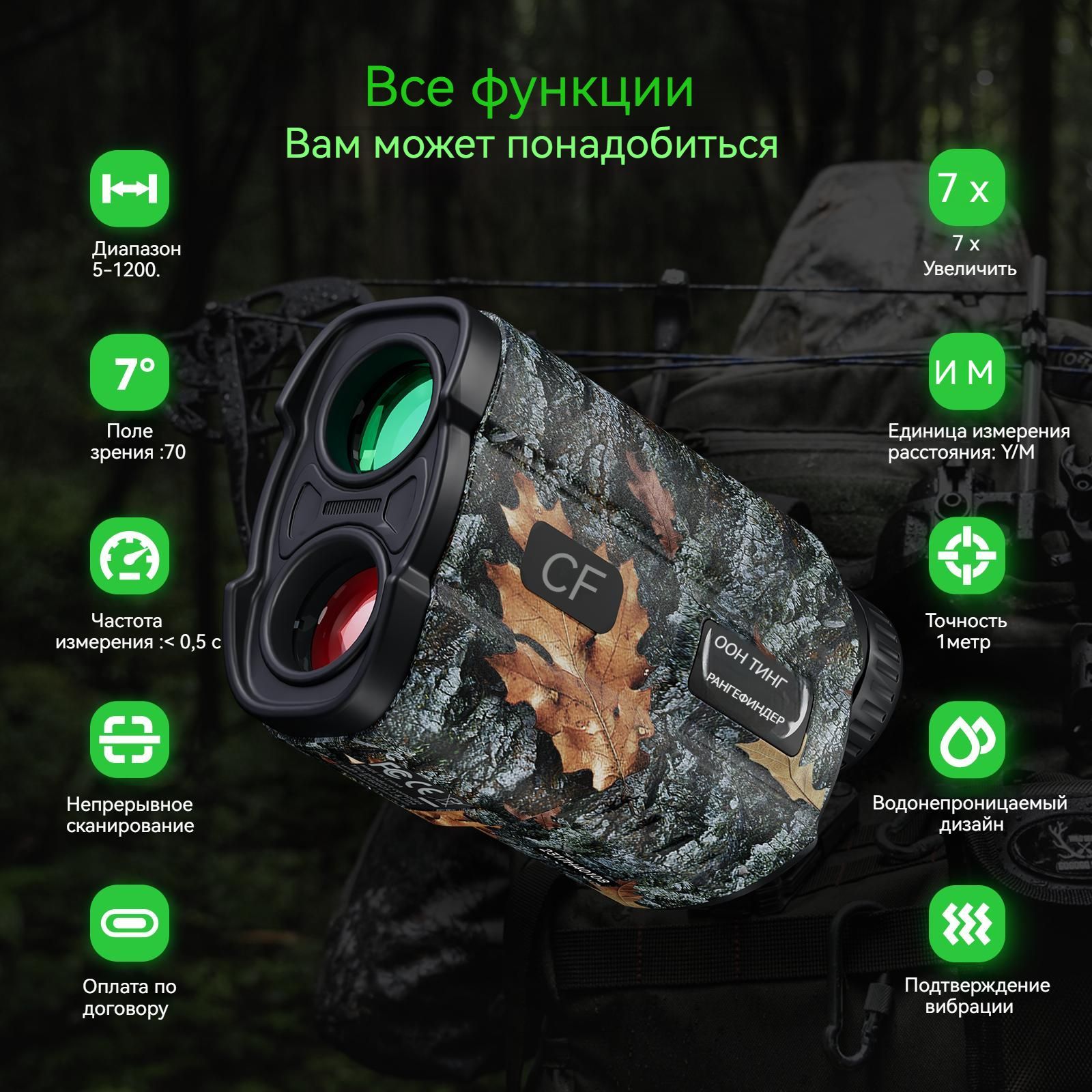 Дальномер Для Охоты – купить в интернет-магазине OZON по низкой цене