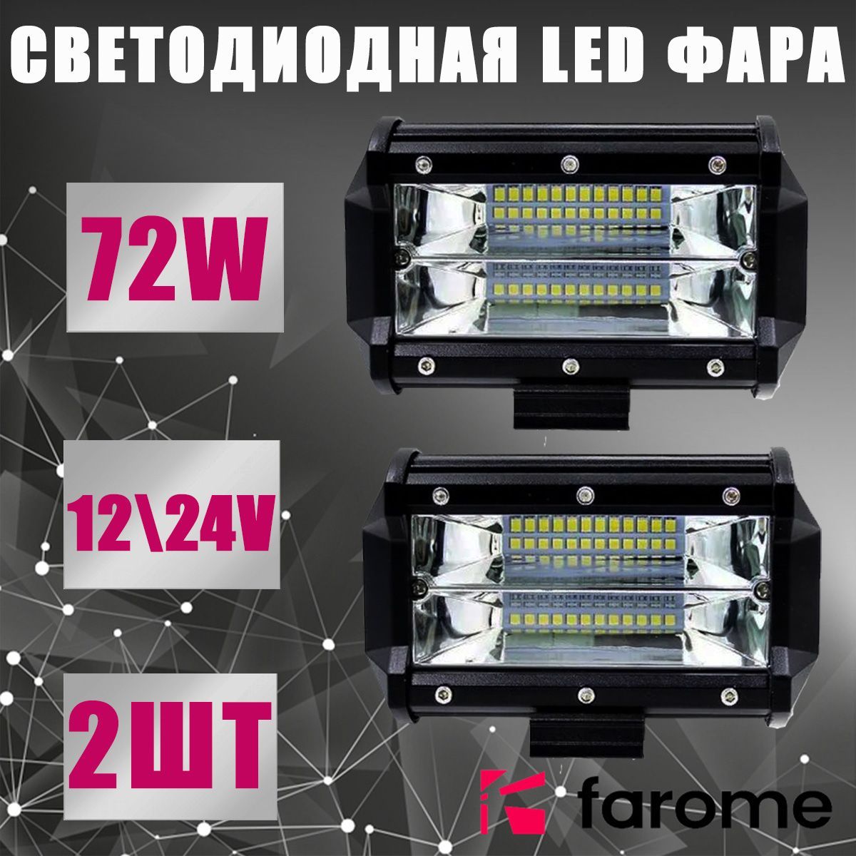 Светодиоды 12 V купить на OZON по низкой цене