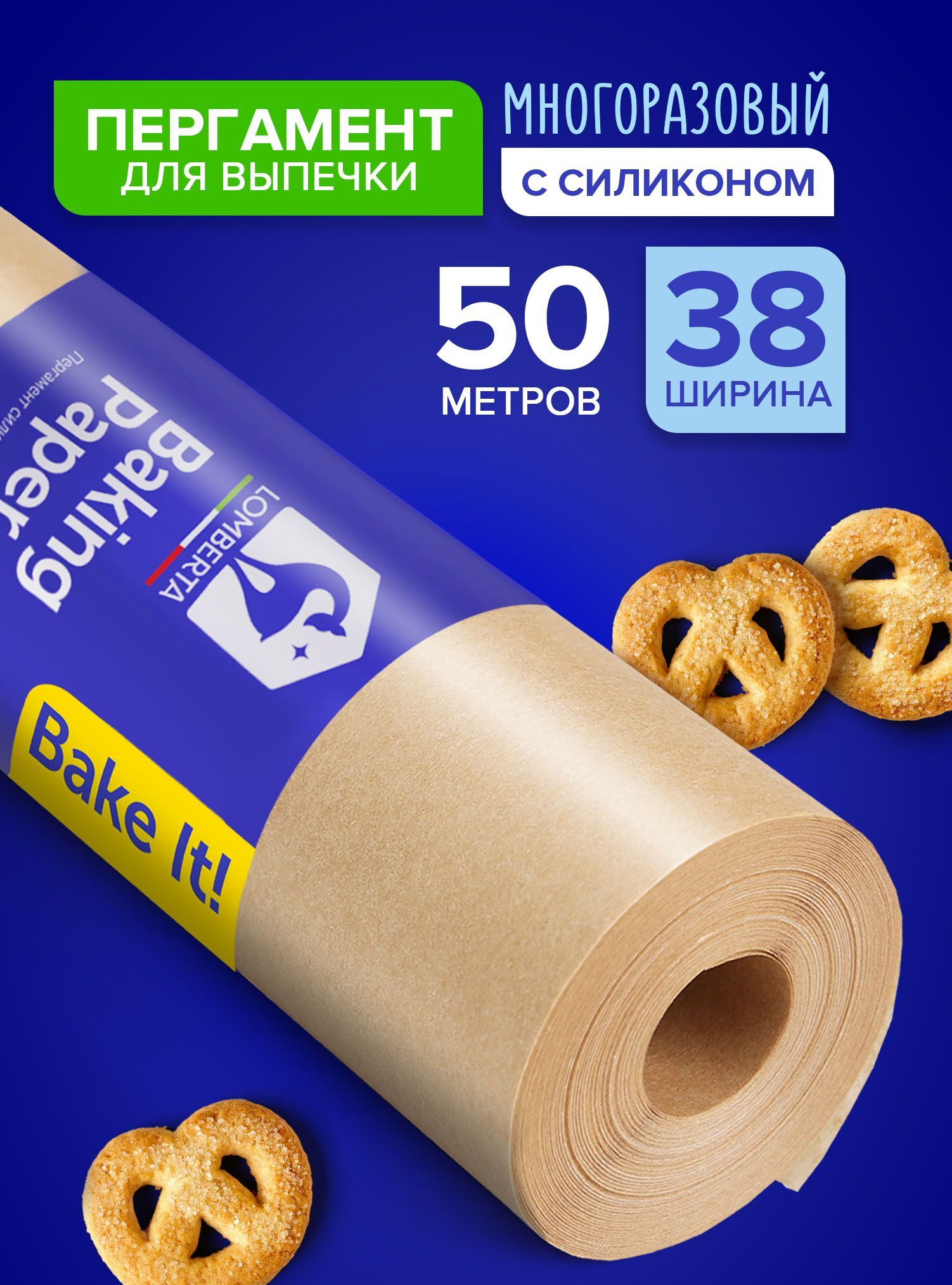 Пергамент Для Выпечки В Рулоне – купить в интернет-магазине OZON по ...