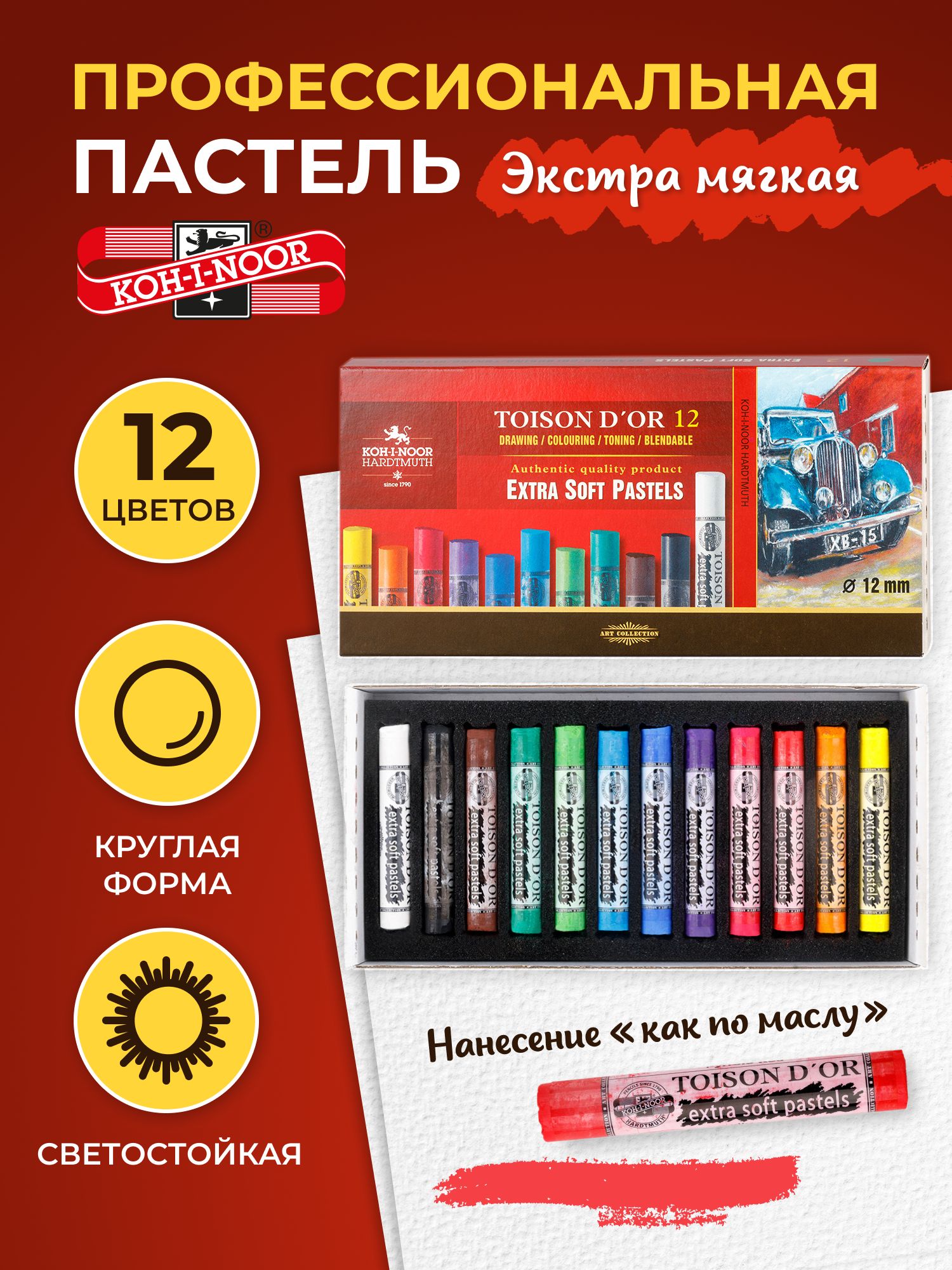 Сухая Пастель Unison Extra Darks – купить в интернет-магазине OZON по ...