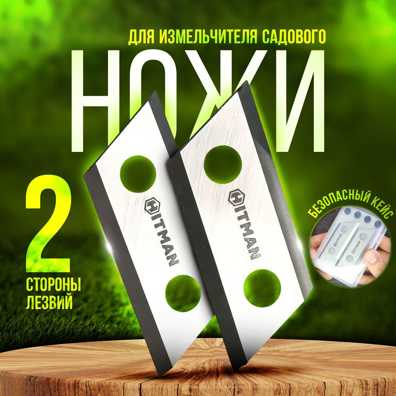 Ножи для Садового Измельчителя купить на OZON по низкой цене