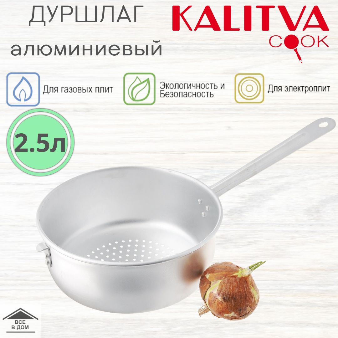 Алюминиевый Дуршлаг купить на OZON по низкой цене