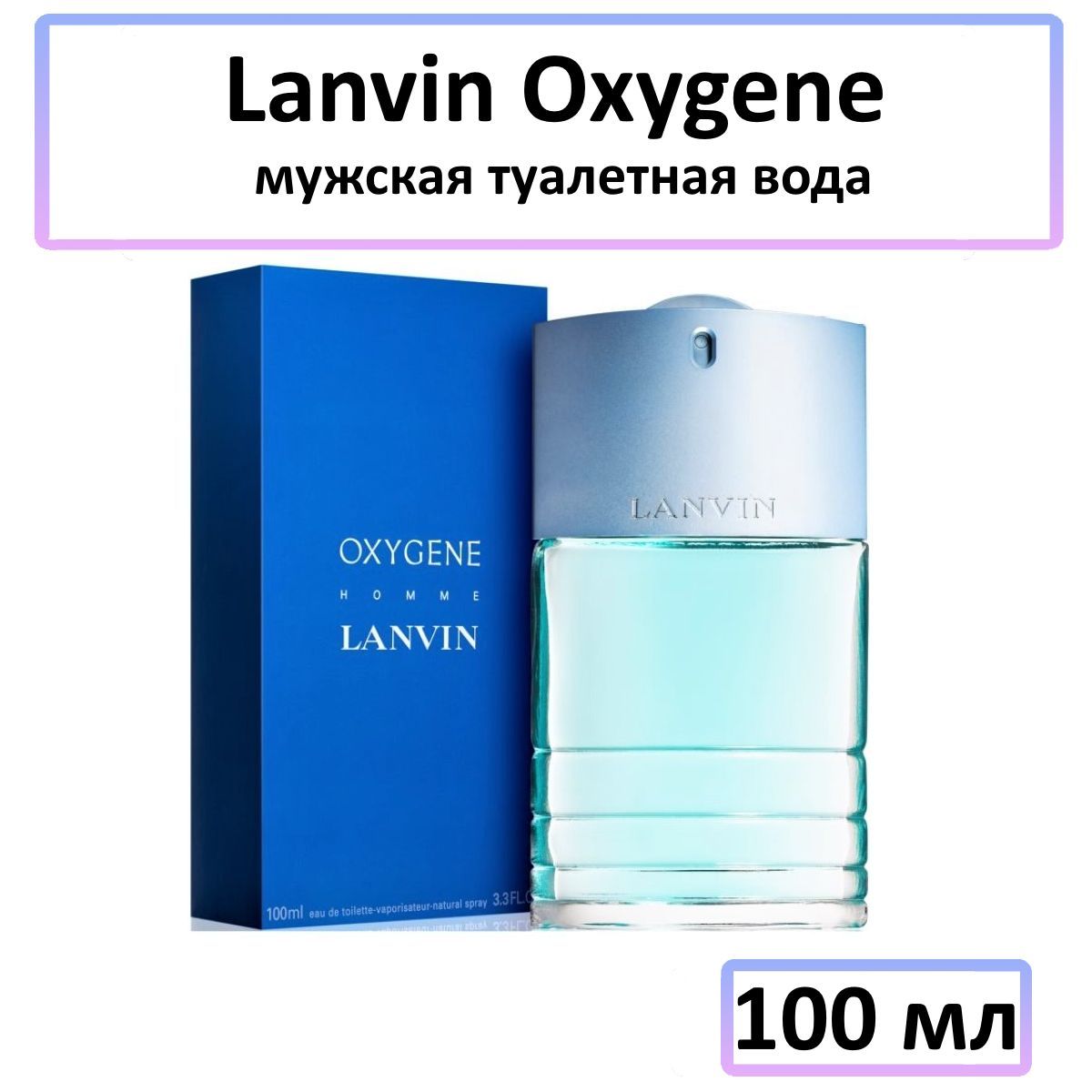 Lanvin Oxygene Homme – купить в интернет-магазине OZON по низкой цене