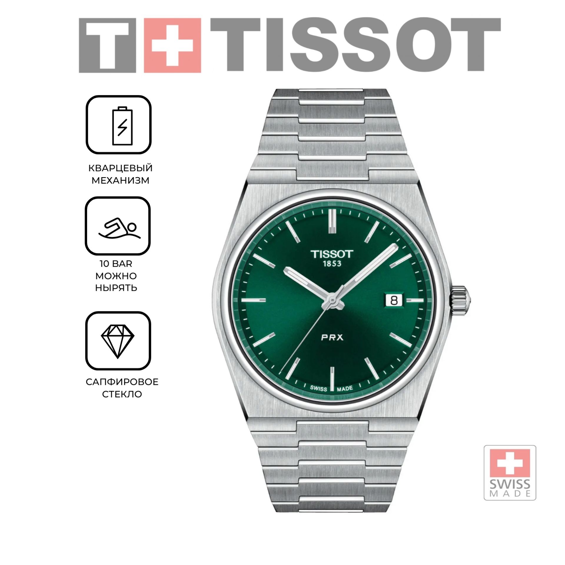 Наручные часы мужские Tissot купить на OZON по низкой цене