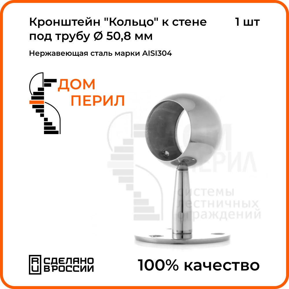 Крепление Для Перил – купить в интернет-магазине OZON по низкой цене