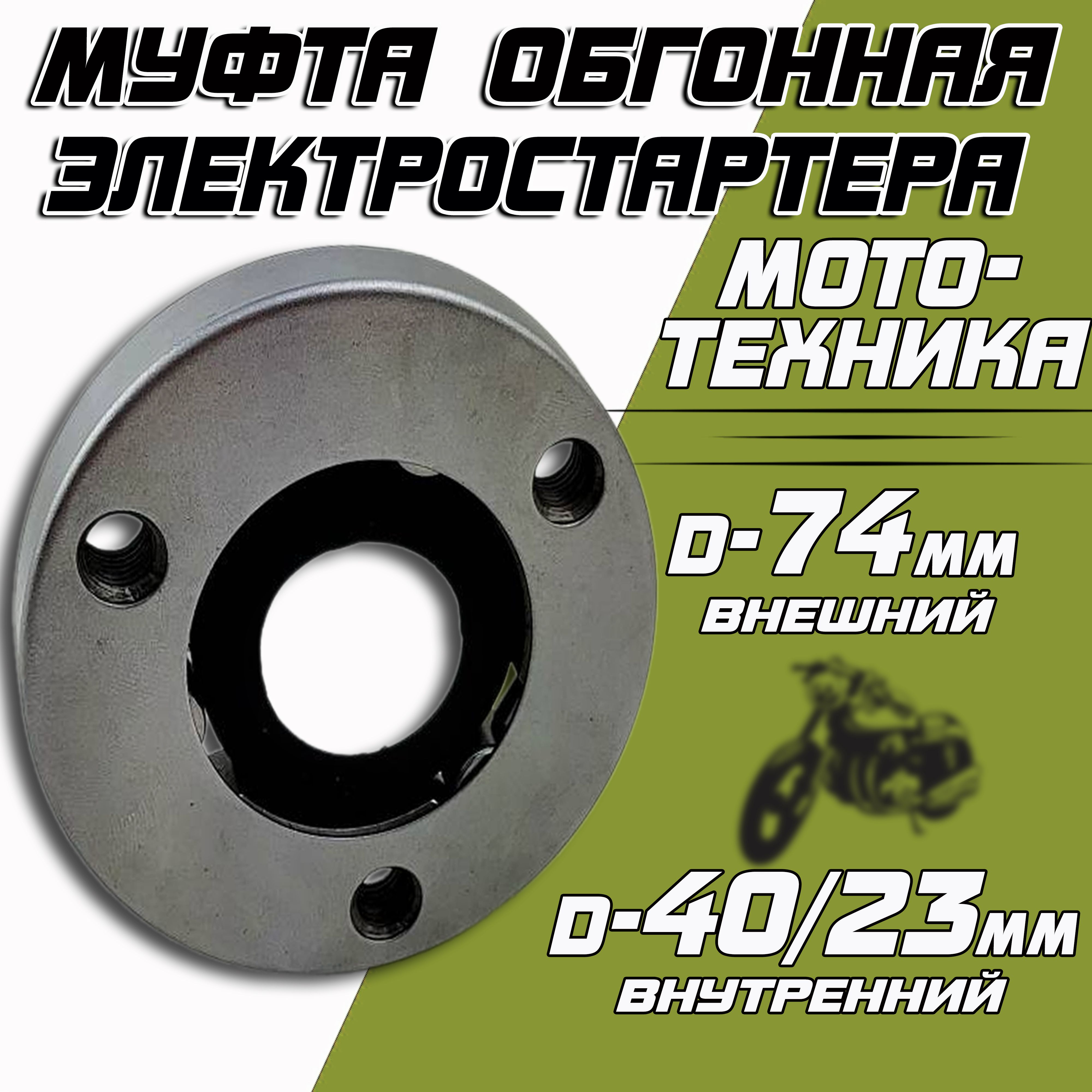 Маховик на Мопед Альфа – купить в интернет-магазине OZON по низкой цене