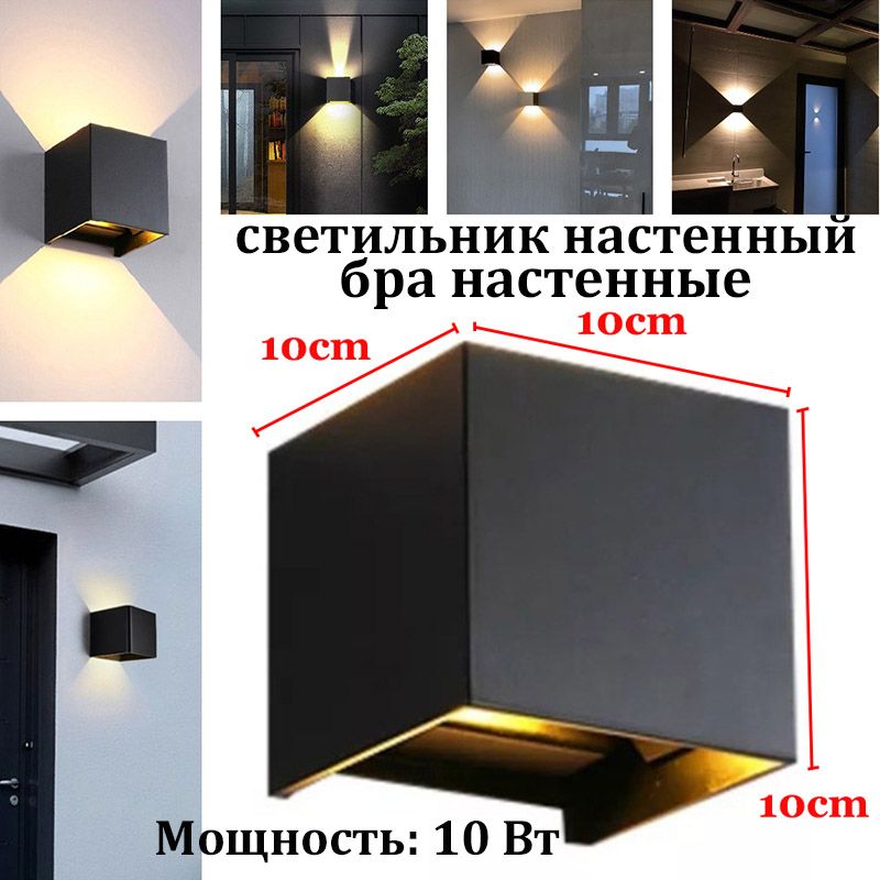 Светильники настенные для санузла купить на OZON по низкой цене