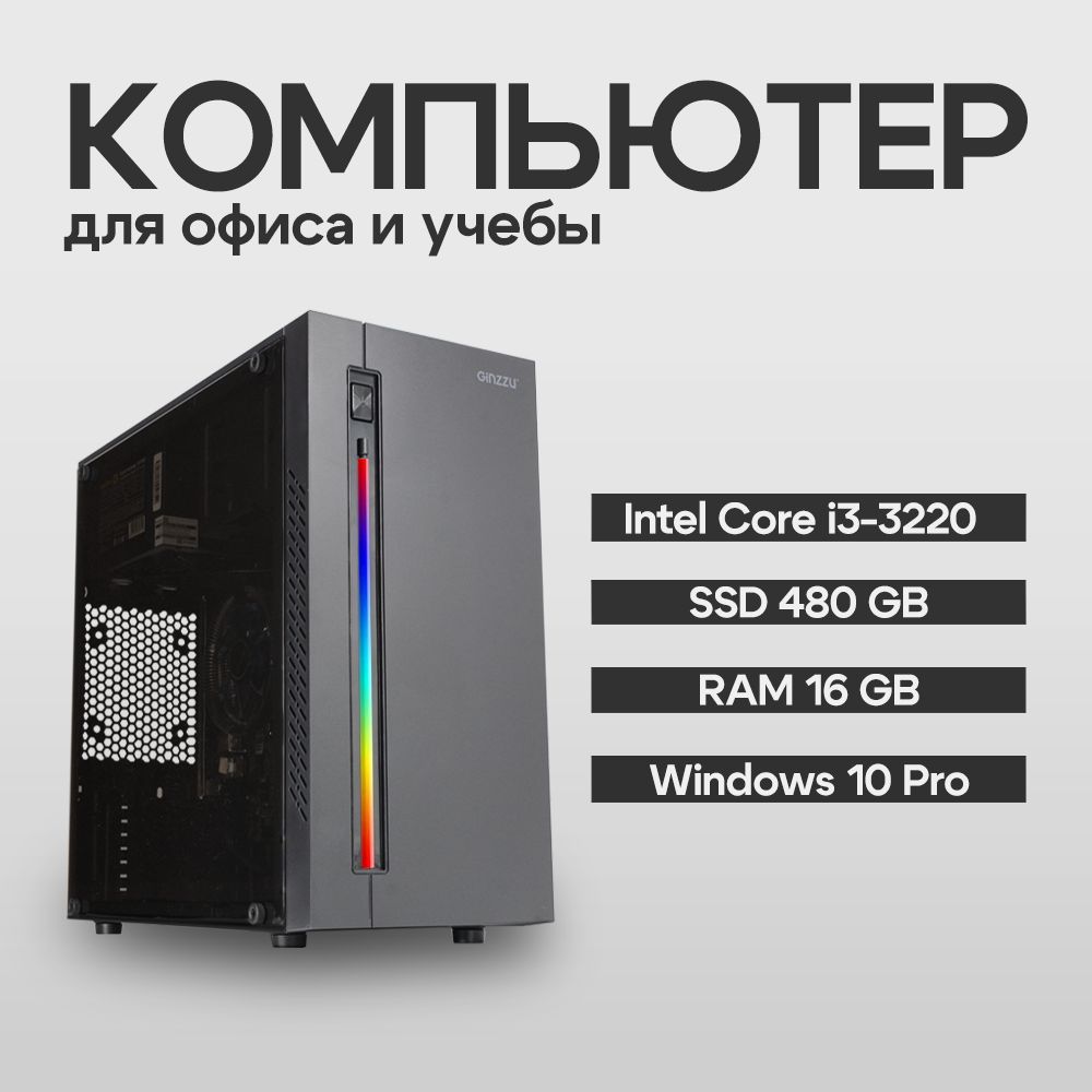 Системные блоки для офиса купить по доступным ценам в интернет магазине ...