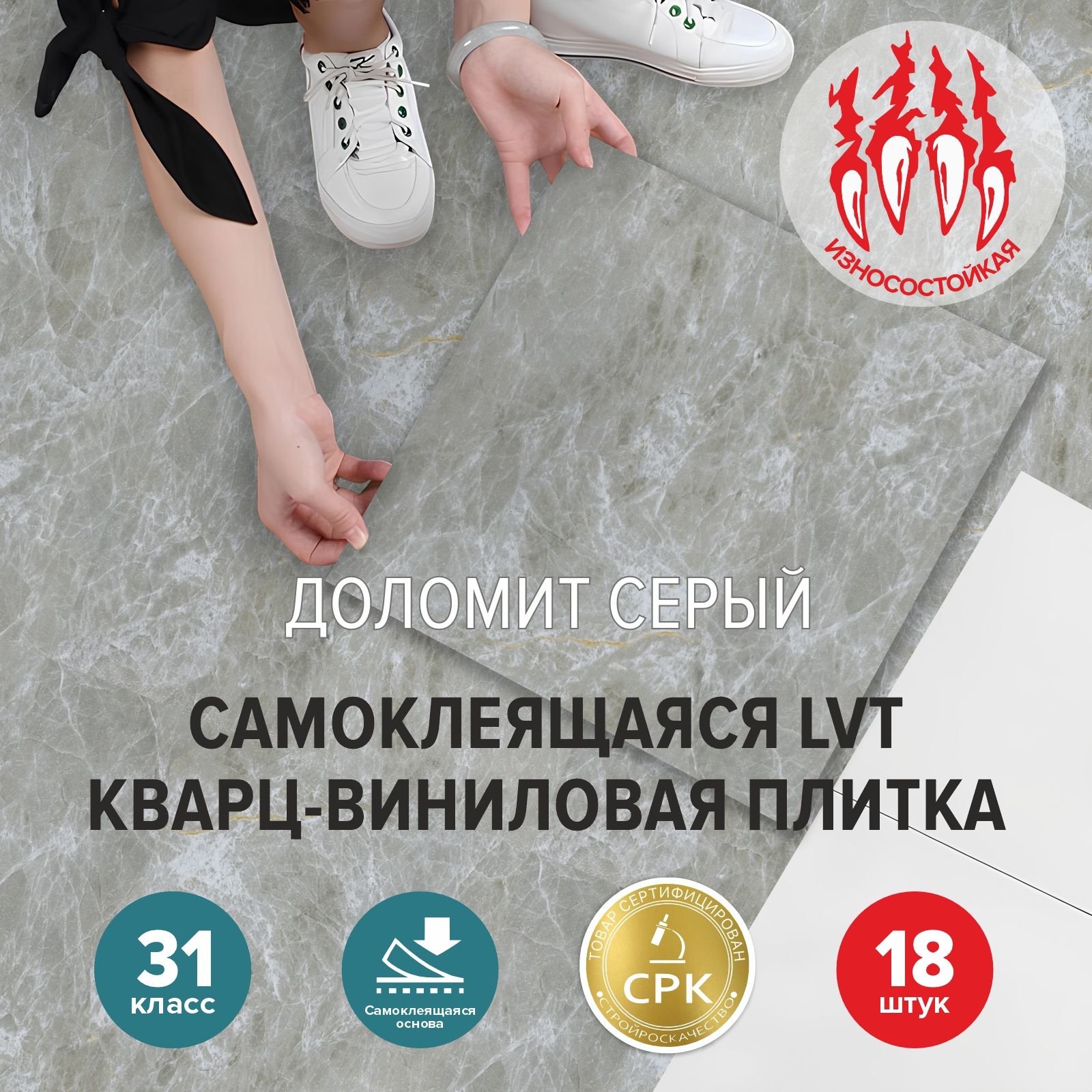 Купить Виниловый ламинат Bazzart самоклеящееся напольное покрытие кварц ...