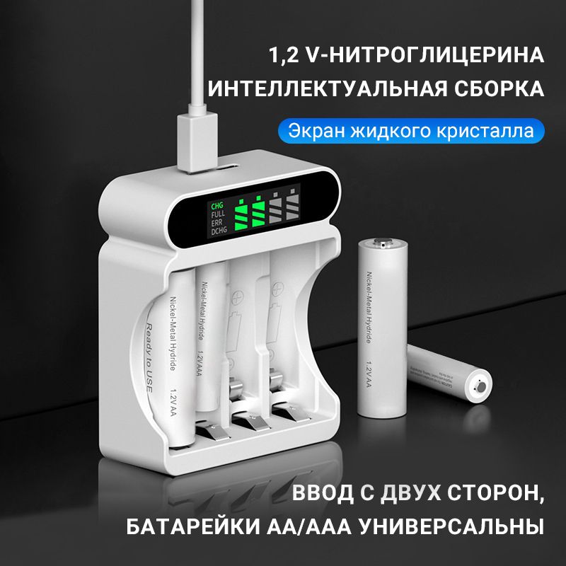Зарядное Устройство для Аккумуляторов Аа и Ааа купить на OZON по низкой ...