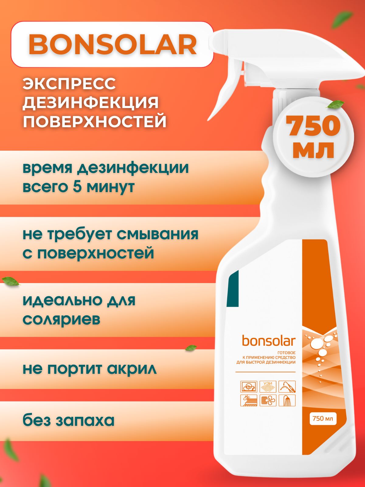 Bonsolar – купить в интернет-аптеке OZON по низкой цене